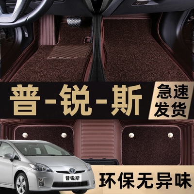 一汽普锐斯专用脚垫左右舵