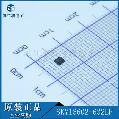 SKY16602-632LF 丝印SKY6602 二极管 射频芯片 UDFN-2 拍前咨询
