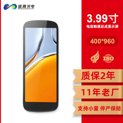 2年质保屏幕400*960电容触摸全贴合30PIN3.99寸屏幕总成