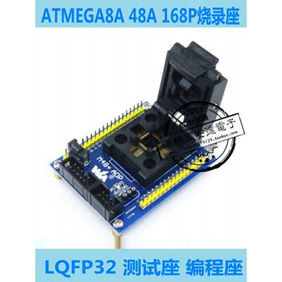 AVR Atmega8A 168PA TQFP32烧录座测试座编程座带接口128A TQFP64