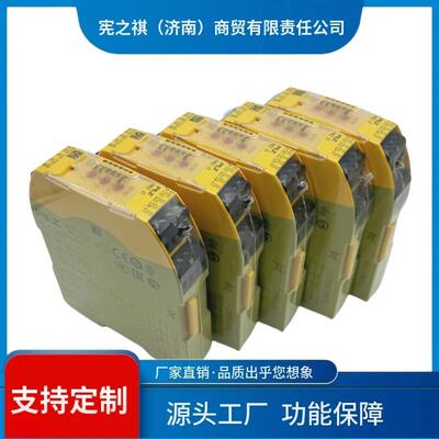 询~750105皮尔兹0PILZ安继电器PNOZS2C/S3/全S4/S557015/S9/X2.8P