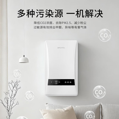 呼博士壁挂式新风机EH-Z-7B200F