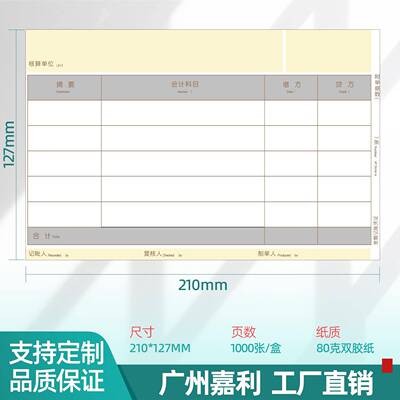 A账4金额记凭打印纸财务会计T3T6/证U8财务会计用21*1A42.7cm2000