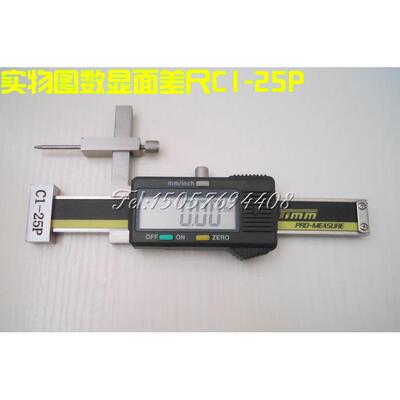 桂林天目牌数显面差尺5101-10P/规规C1100-20MM断差P规面差尺高-