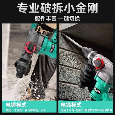 伯尔特20V无刷充电电锤锂电冲击钻混凝土重型方柄电锤电镐电钻