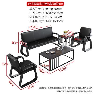 公沙约发简现代铁艺FIP商务办会公客接办待三人沙发中间茶几组合