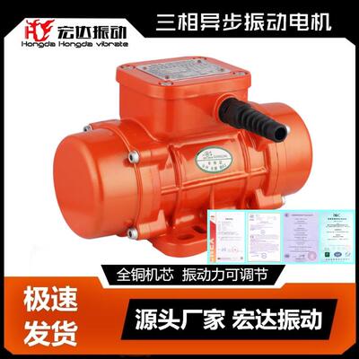 MVE5001振MVE500/1动电机.037KW/优线质振动电机全铜圈