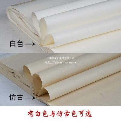 四尺特加厚檀皮宣仿古生05精包03装书法创作花鸟写意陈年老纸收张