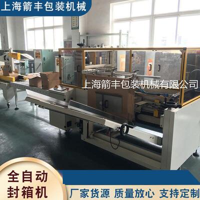 全动封箱机纸打箱全自动折箱GBS封底机电商人无化开自箱包封箱机