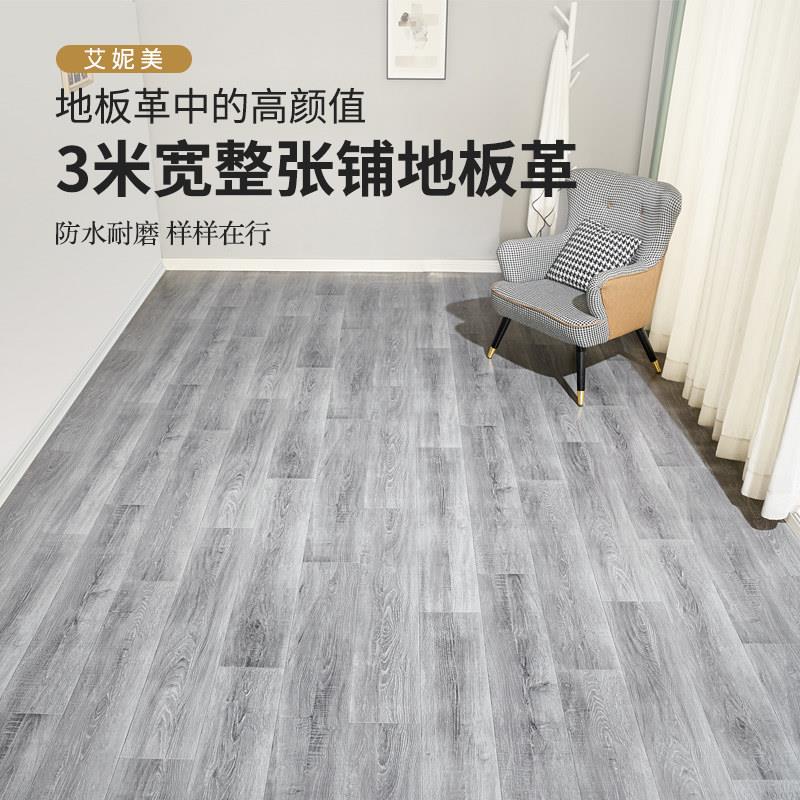 地板直革3宽用水泥地接铺加厚耐磨防水整米张地37胶垫家PVC塑地板
