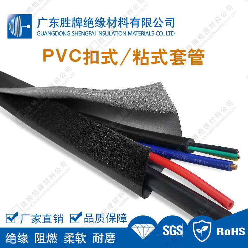 PVC扣式结束带 纽扣式套管 包线布裹线带护线管保护套 粘式套管