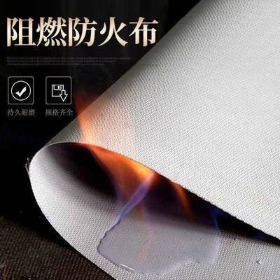 防火布阻燃火BJL布阻燃高温隔热防耐火电焊布风防机软连接硅布防
