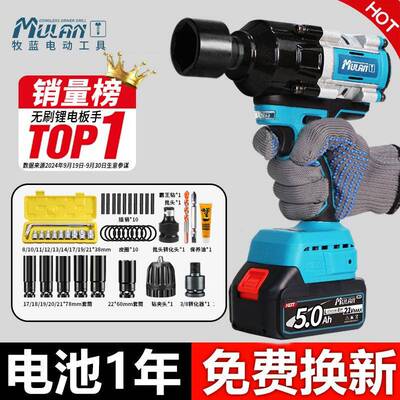 牧蓝动汽修专用充电式电手大扭扳力无刷冲72击板子锂电重德型风垒