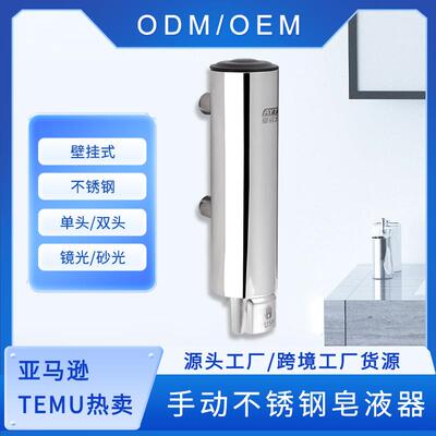 商用酒液店挂式25820皂器皂器双头大容量不锈钢按压式单头皂壁给
