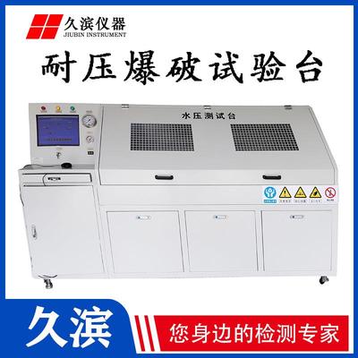 全动海RBS底缆线测试验容器舱机水压耐压破坏外试自验