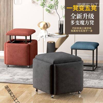 多能组合收纳发凳简约五合一魔凳小凳59711子家用客厅功沙方网红