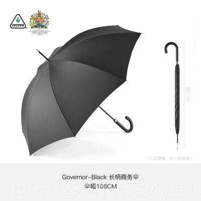 正品尔顿FUTON国进口抗风暴雨富伞L长柄伞男英士高档