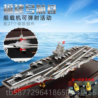 正品特尔博福0建舰型模军事合金1:700建号0福3号航母模型航空母舰