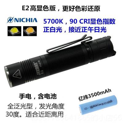 正品JAXMAN江夏子E2 tpe-c直充日亚21y9高显电TIR色透镜泛光18650