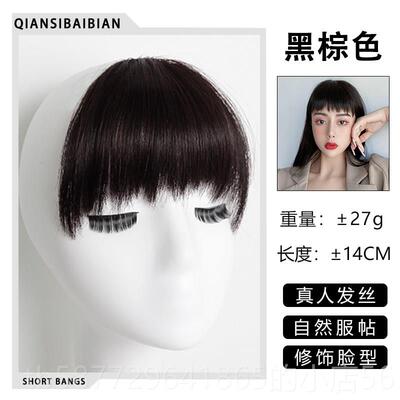 正品浏海假发 浏自然真女发齐浏海假空发片二次元浏海 眉上短气海