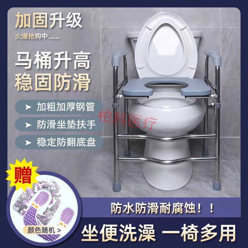老人家用马桶增高器移动坐便器残疾人加高凳坐便椅架子升高垫扶手