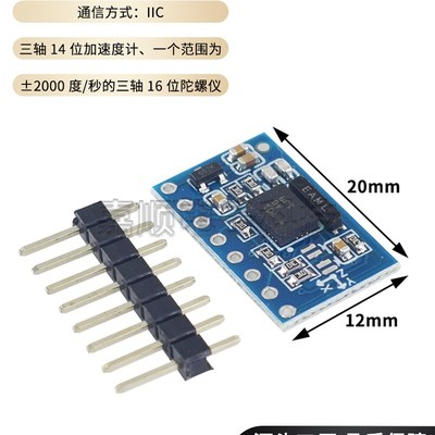 9DOF九轴姿态传感器模块GY-BNO055 AHRS加速度陀螺仪磁场模块蓝款