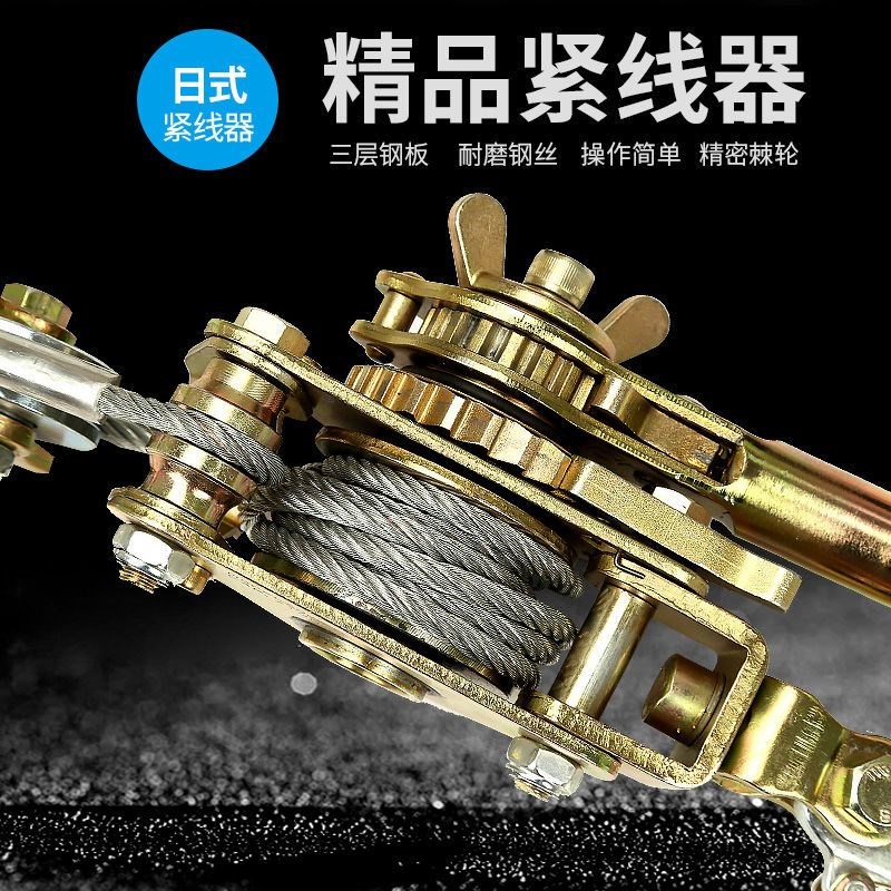 紧线器拉紧器 日式万能紧线钳 电力紧线器 手动收紧器 钢丝绳拉紧