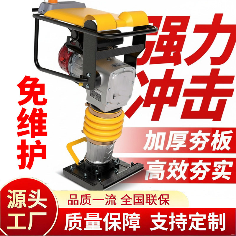 380V220V电动汽油冲击夯打夯机柴油夯土夯实机震动夯两相三相新品