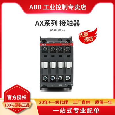 ABBAX交流接触器18-30-01