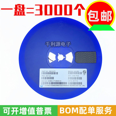 原装长电 S9012 印 2T1 PNP 贴片三极管 -25V 500mA  SOT-23封装