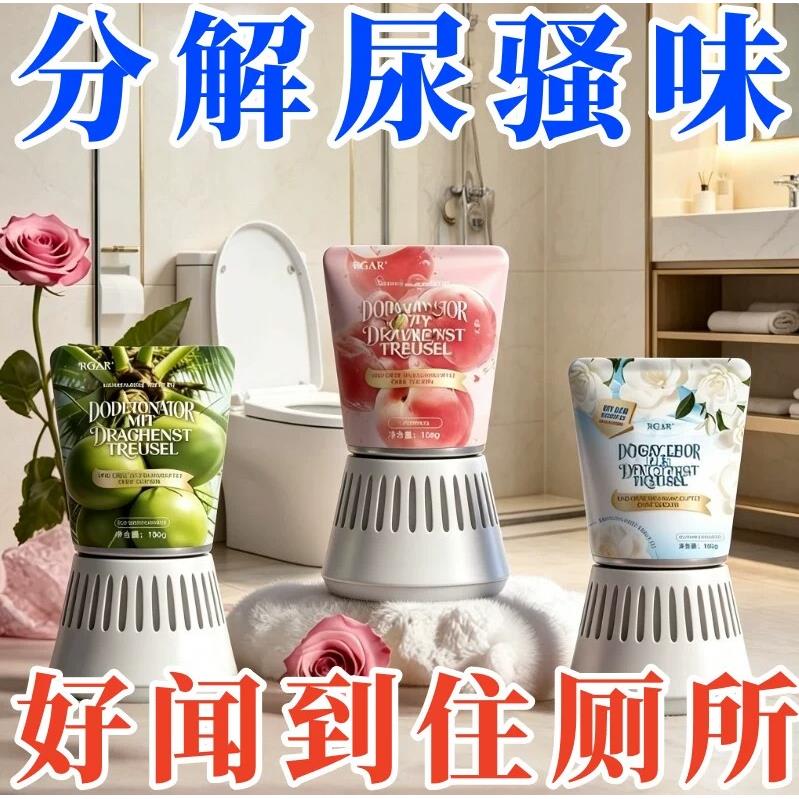 【厕所香一年】倒置香薰厕所除臭厕所香薰去厕所尿味护洗袋Y