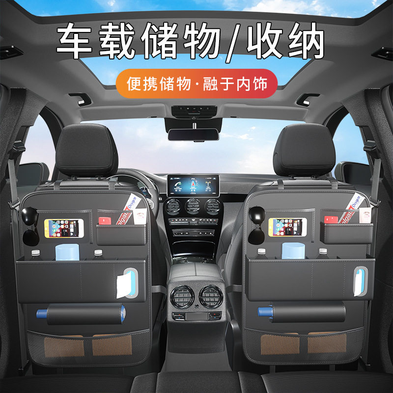 车载后排椅背储物多功能收纳包汽车座椅后背收纳袋置物抗压车用