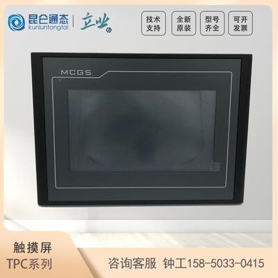 TPC162Hn昆仑态摸屏嵌入式10.TPC1162H4寸一体通式人机触界1面铸
