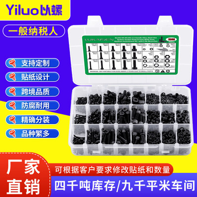 跨境1500pcs12.9级黑色杯头内六角螺丝套装螺丝螺母组合套件盒装
