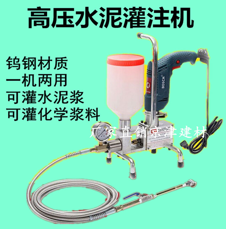 厂家现货高压水泥注浆机 小型水泥高压堵漏机化学浆灌注机