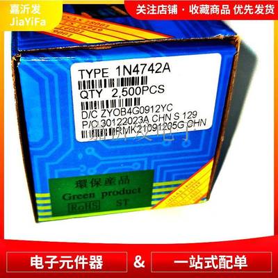 1N4742A直插编带稳压二极管直插玻璃管13伏功率1瓦1W12V