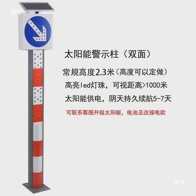 太阳能警示柱交桩通志牌警示指示牌桩车辆分流标道路753匝道
