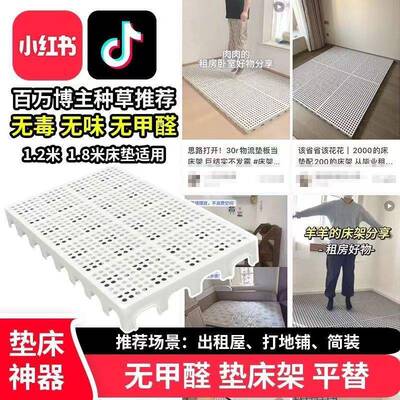 物流潮垫板防板垫床台板打HVJ地铺榻榻米隔床垫卧室潮板地床平替