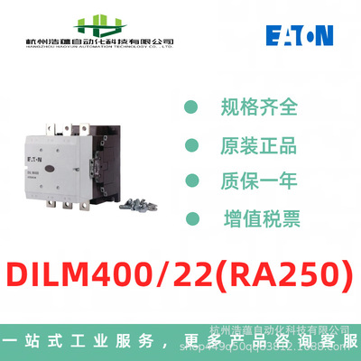 xStart 接触器 580A 178536 DILM580/22(RAC500)