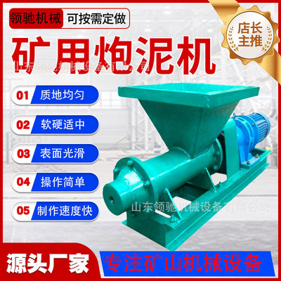煤矿用防爆炮泥机操作简便