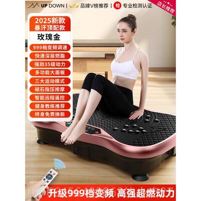 新款updown甩脂机大抖抖律动瘦肚子肚腩小赘肉燃腹脂懒减人运动肥