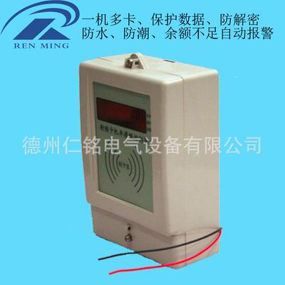 农田灌溉灌溉系统控制器机井灌溉制器射频卡控制器控射频控制器射