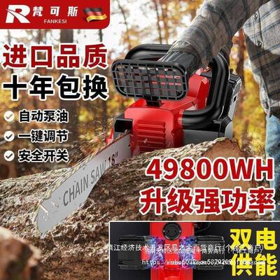 国充电式电链家用多功能电锯手锯锯持大功率锂电德HMB户外电动伐