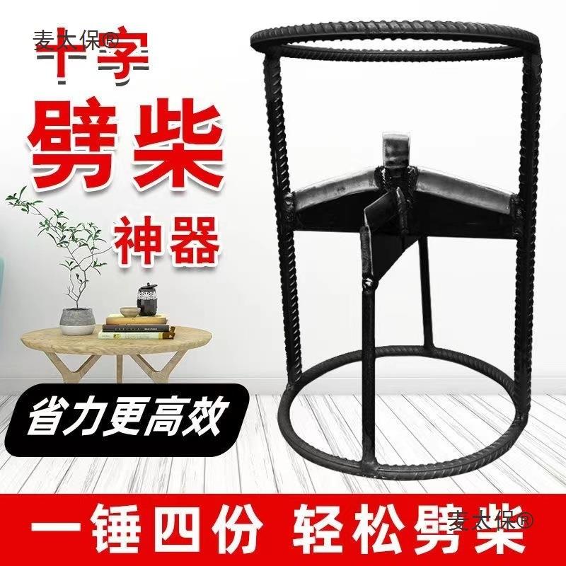 35十字款劈柴家用农村户外手麦快速砍柴工破柴十字劈动材机木工斧