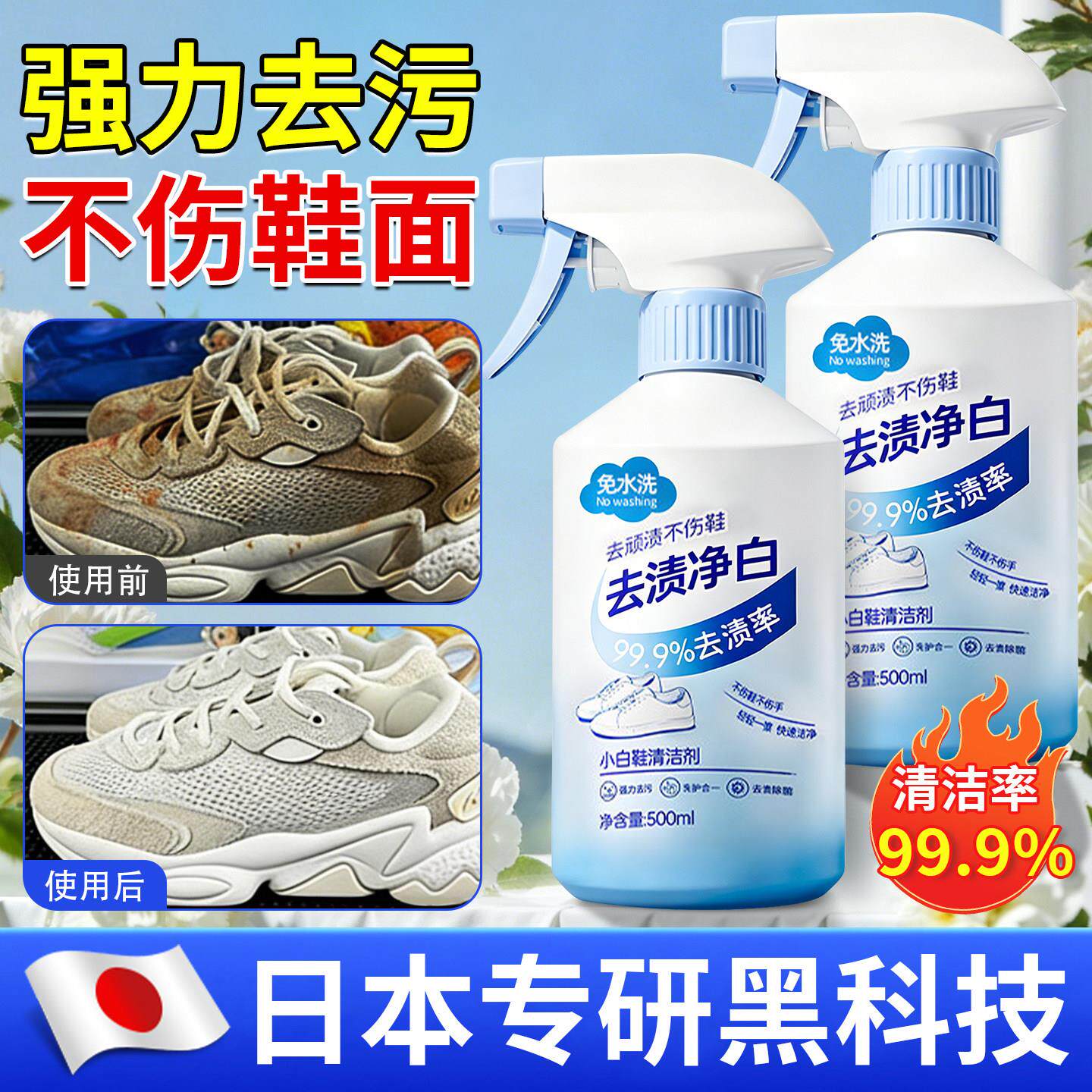 【日本专研】小白鞋清洁剂洗鞋刷鞋一擦白免洗去污增白清洗剂