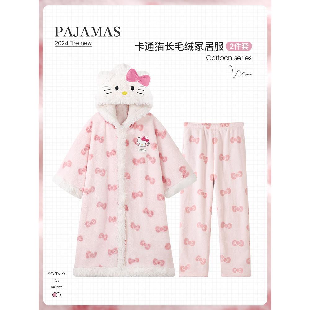 HelloKitty凯蒂猫连帽珊瑚绒睡袍秋冬季加厚毛绒斗篷睡衣女家居服