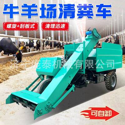 农链条刮板清粪走车用32马力三轮四轮刮粪粪车柴IKP油自式大容量