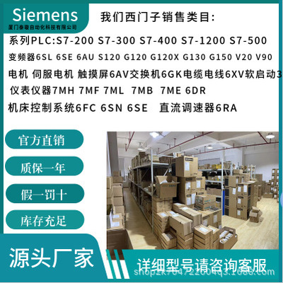 6SE7033系列五金配件优选
