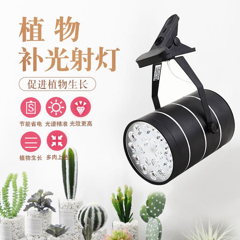 光谱植全发UZU物生长补光光夹子灯财树茎叶多肉植物花卉水草补灯
