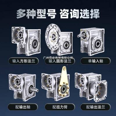 NMV0小型R轮蜗杆减速机器伺服电机一体铝壳涡轮VWX2320V380蜗V带